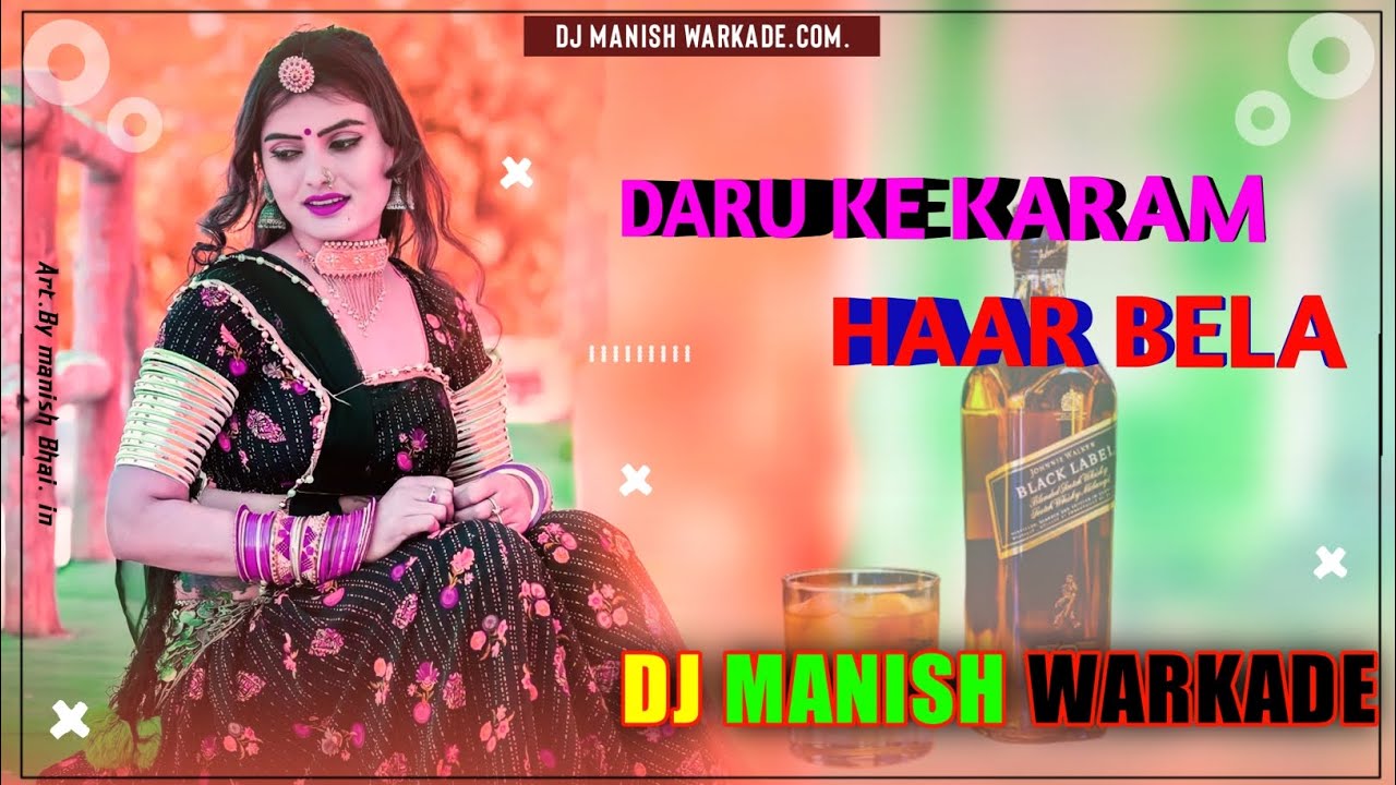 Daru ke Karam har bela dj Manish warkade - YouTube