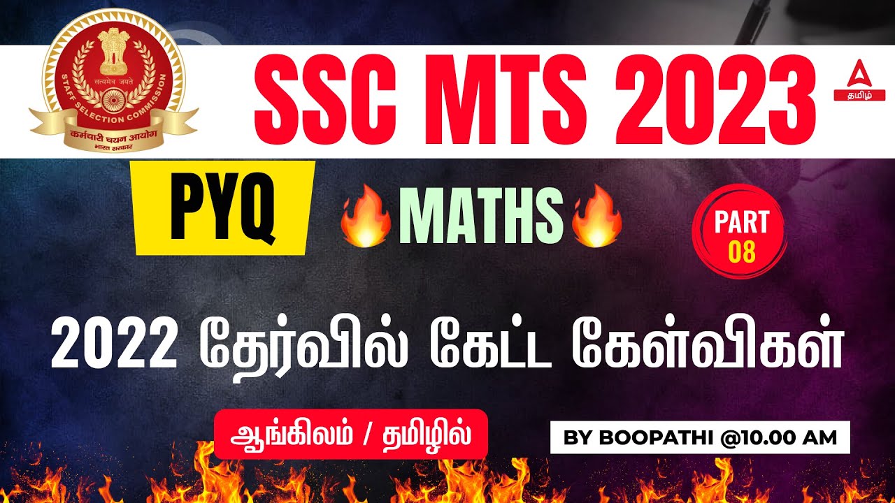 SSC MTS 2023 | SSC MTS PYQ Maths Paper With Explanation In Tamil #8 ...