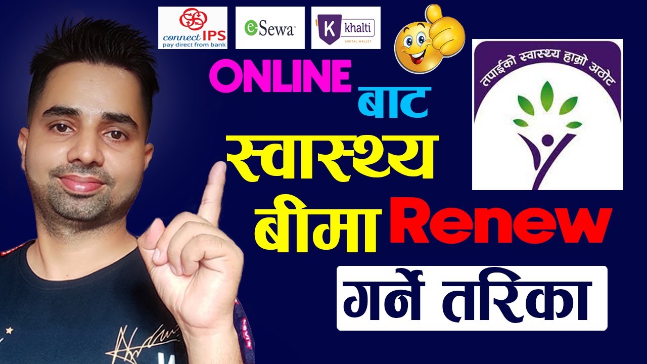 How to Renew Health Insurance Online in Nepal || Swastha Bima Renew ...