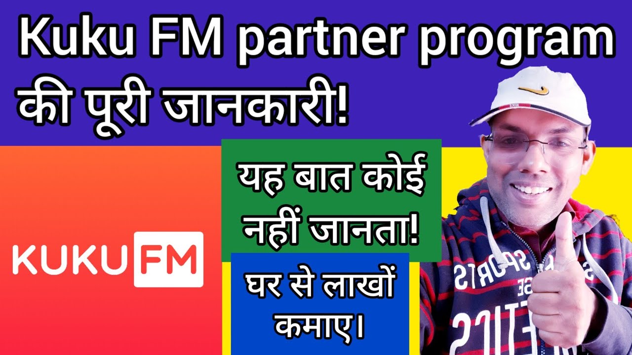 Full information about Kuku FM partner program | How to earn money from ...