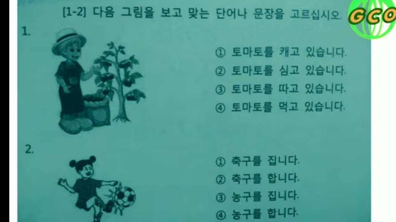 eps Topik exam question | NEW MODEL EPS TOPIK EXAM - YouTube