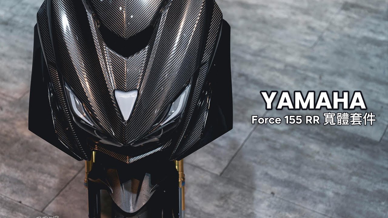 Yamaha - Force155 RR寬體 - YouTube