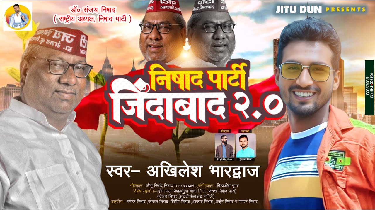 Nishad Party Jindabad 2.0 | निषाद पार्टी जिन्दाबाद | Akhilesh Bhardwaj ...