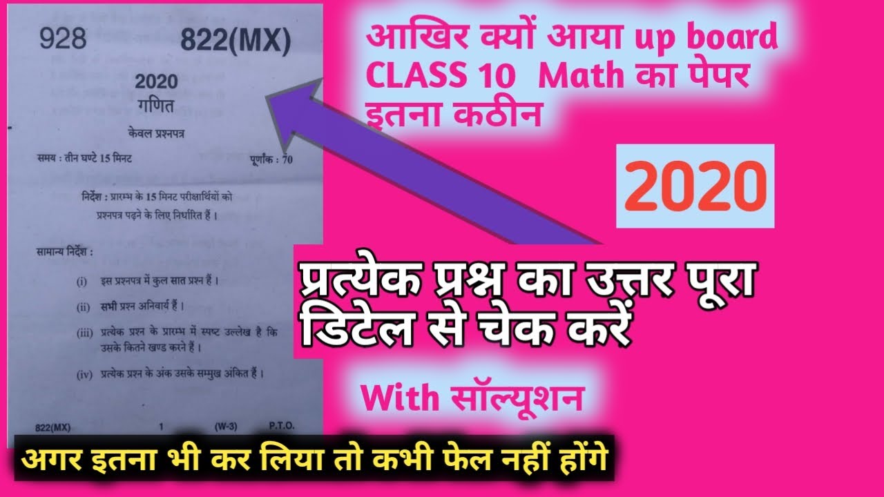 Math Class 10 Paper Code 822 MX Full Solution Ke Sath answer With math-class-10-paper-code-822-mx-full-solution-ke-sath-answer-with