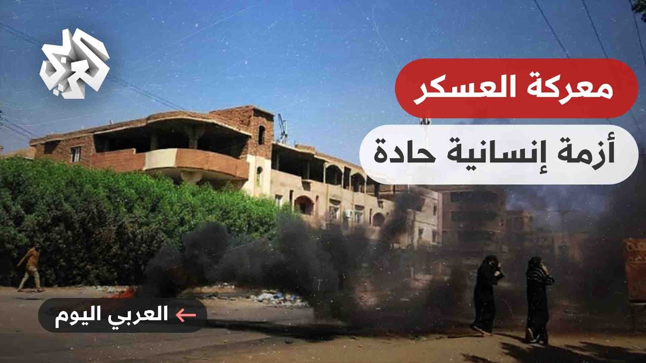 وضع يزداد تعقيدا أي مآل للأزمة الإنسانية المتفاقمة بعد ثلاثة أيام منذ