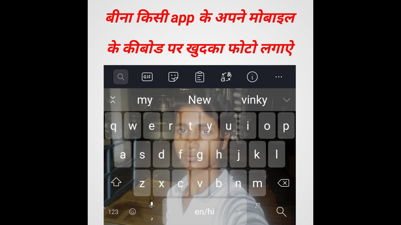 How to get your photo on your mobile keyboard without any app बीना किसी ...