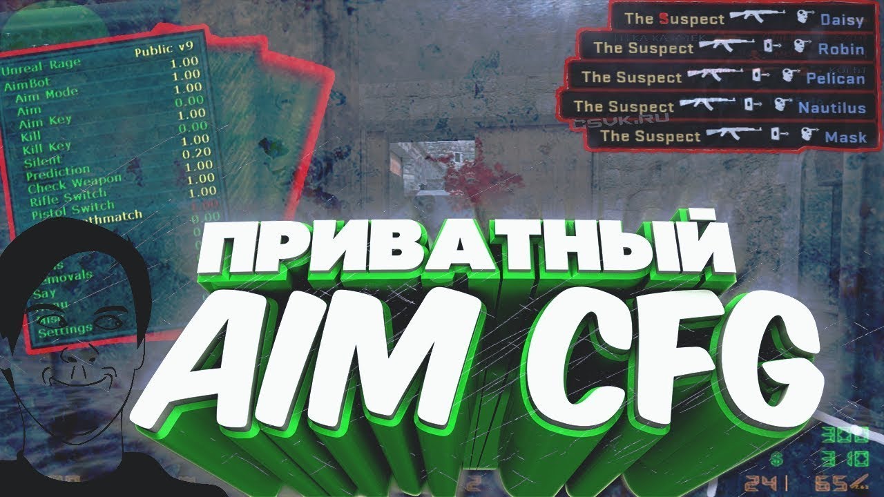 AIMPOWER NEW AIM CFG 2015 CS 1 6 - YouTube