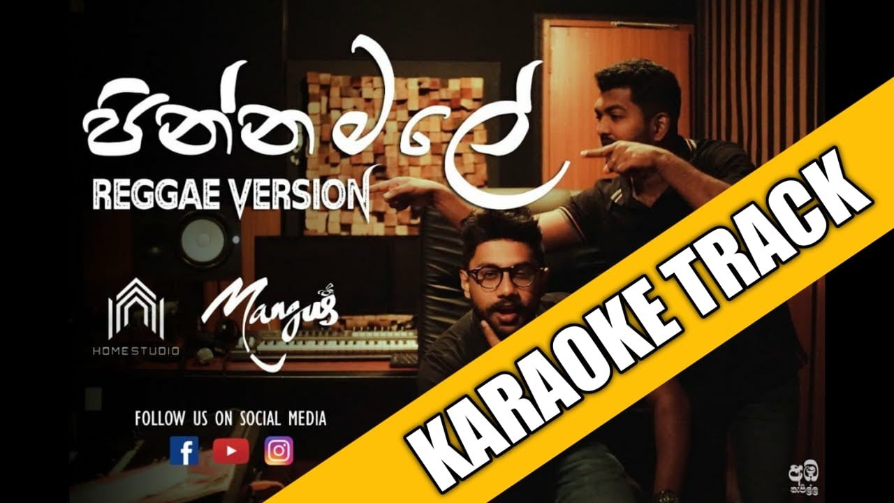 Pinna Male Reggae Karaoke | පින්න මලේ Karaoke | Edward Jayakodi ...