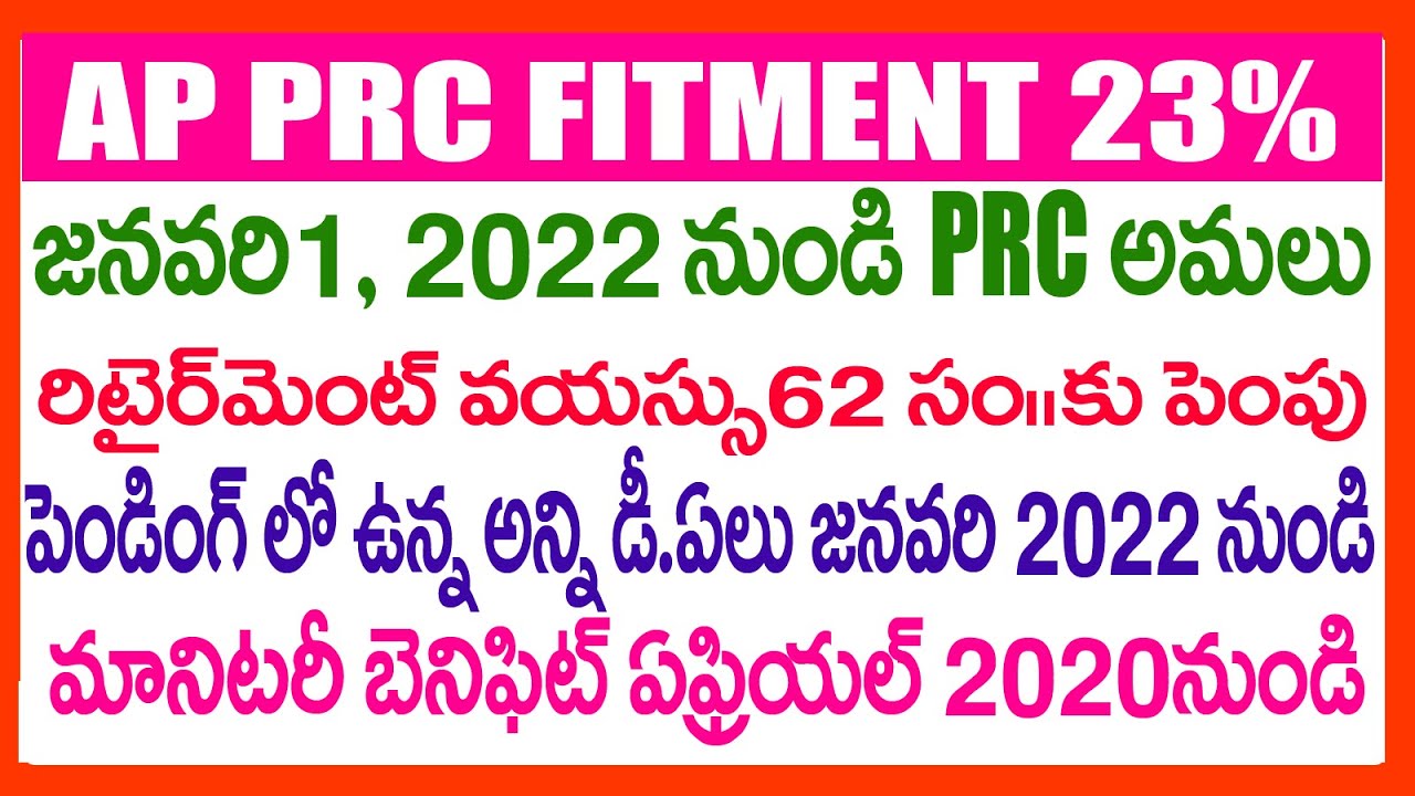 11TH PRC Latest News - PRC FITMENT 23% - AP PRC 2022 ANNOUNCED BY AP CM ...