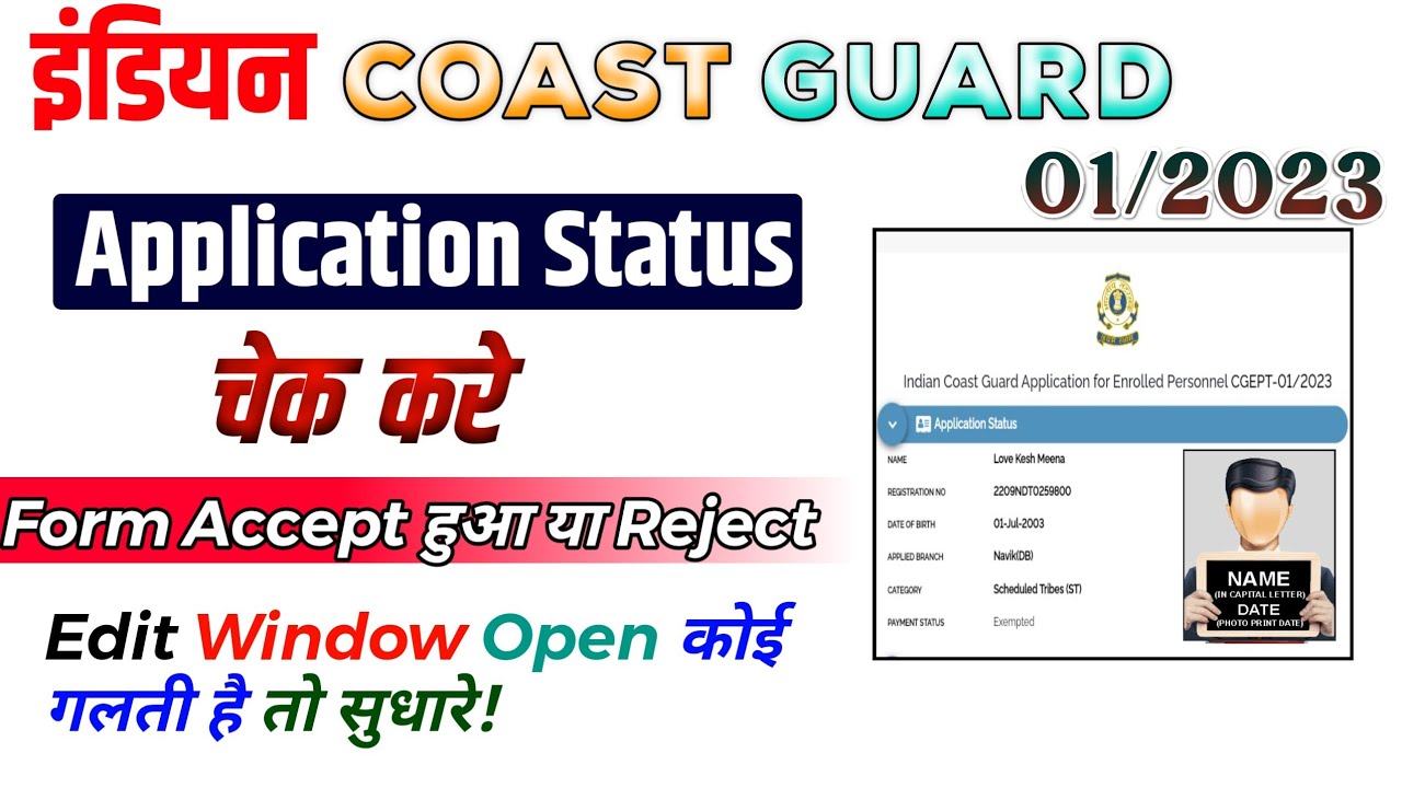 Indian Coast Guard Application Status Kaise Dekhe | Form Edit Kaise ...