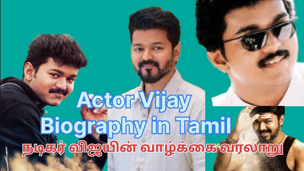 Actor Vijay Marriage Life in Tamil/நடிகர் விஜயின் வாழ்க்கை வரலாறு/Vijay ...
