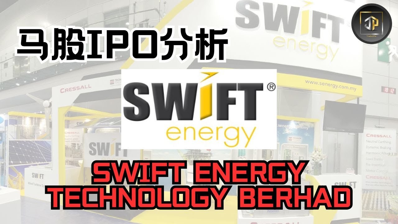 Swift Energy Technology Berhad - 工业自动化及电力系统服务供应商IPO！【马股IPO分析EP50】 - YouTube