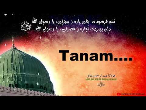 Tanam Farsooda Jaan Paara - Lyrical Video - Sayyed Abdul Wasi Qadri Sahab