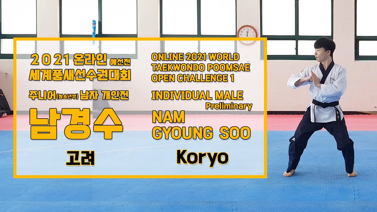 [M/Junior] NAM Gyoung-su / Preliminary 2, Koryo - YouTube