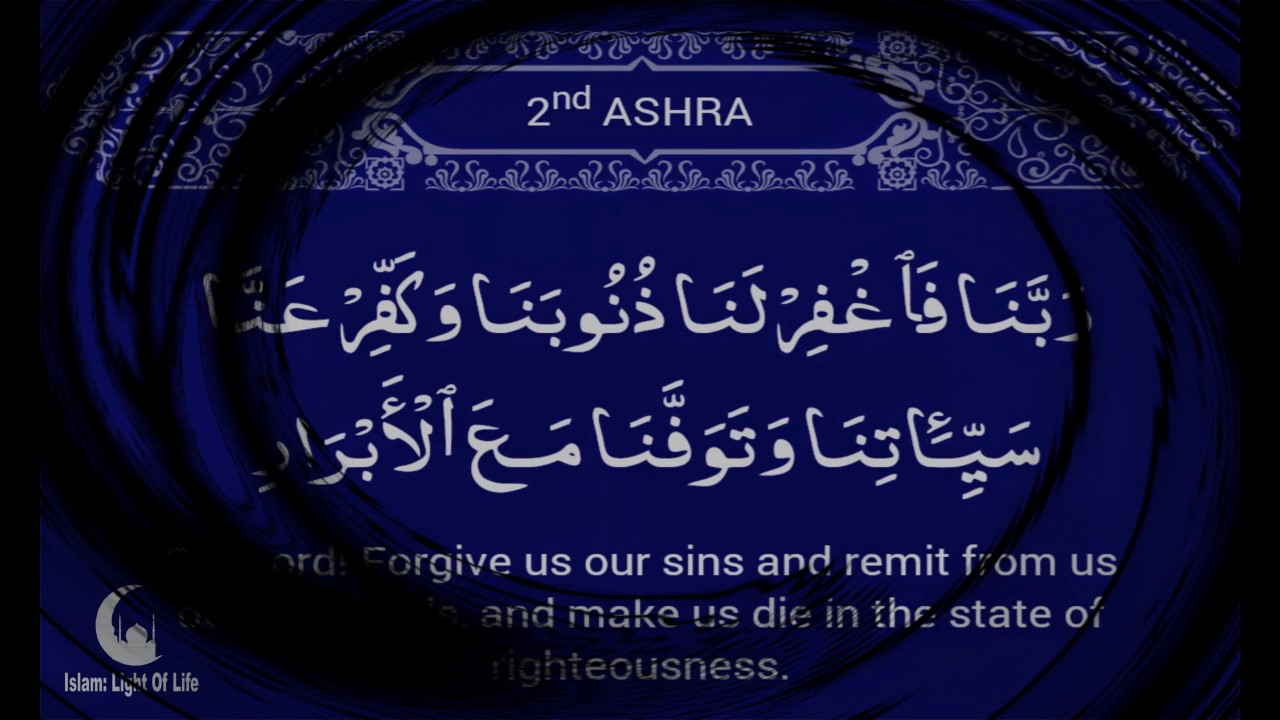 Ramadan kareem: the month of blesssings and it's three Ashra - YouTube