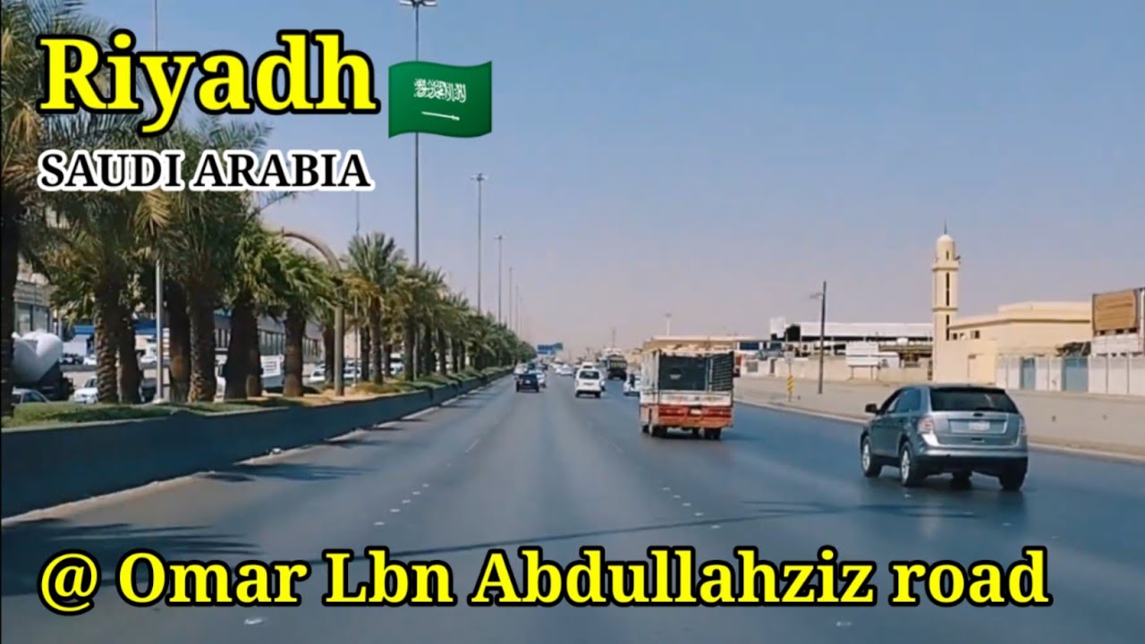 🇸🇦 Riyadh Road | Eastern Ring Road -Omar Lbn Abdullahziz road exit 15 ...