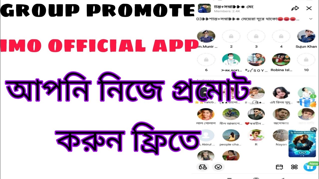 imo big group promote imo group Auto member / group voice Club member ...