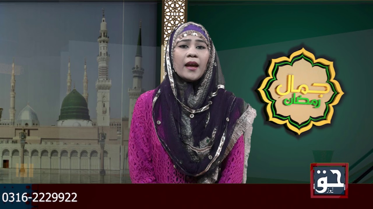 Hu Karam Sarkar Ab to Hu Gaey Gham Bay Shumaar By Zahra Zameer #Haq ...