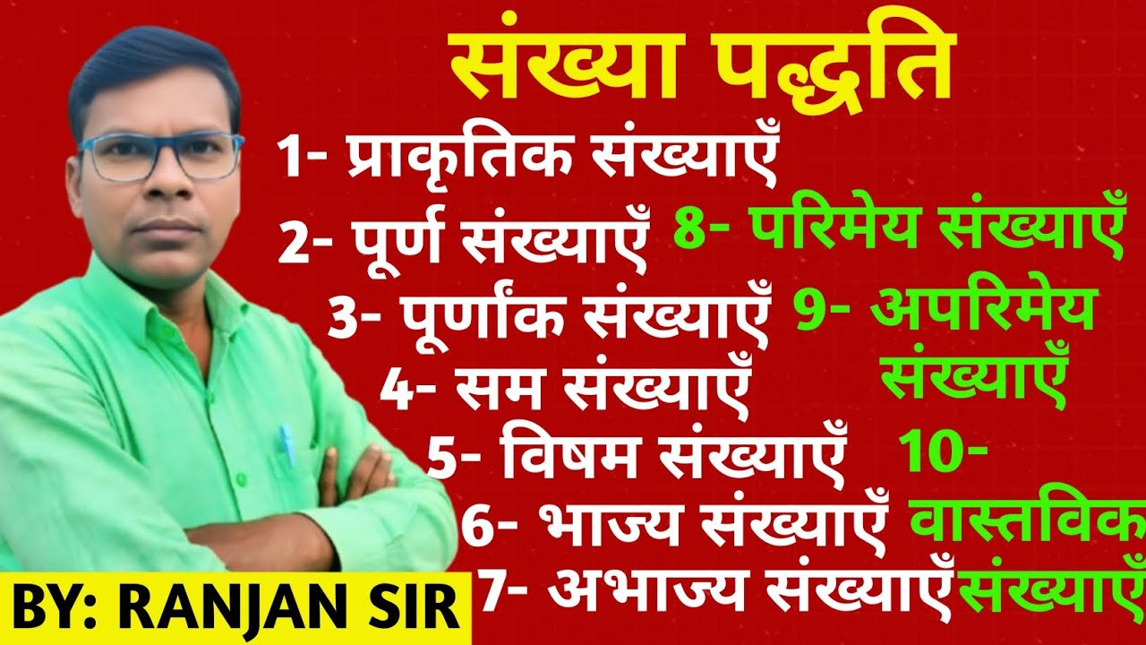 Sankhya Paddhati | Number System | Sankhya Pranali | Success Flight ...