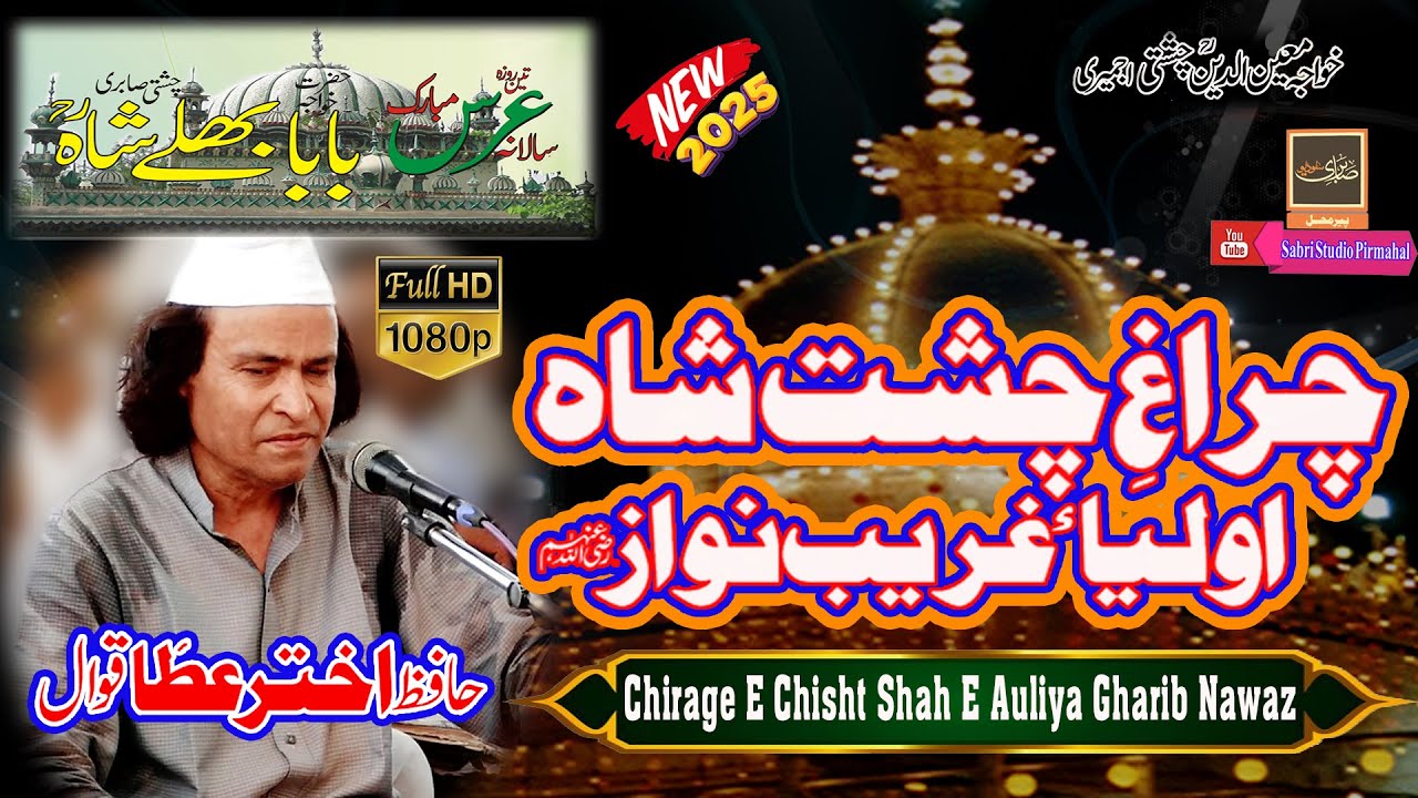 Chirage E Chisht Shah E Auliya Gharib Nawaz Atta Akhtar Khan Qawwal ...