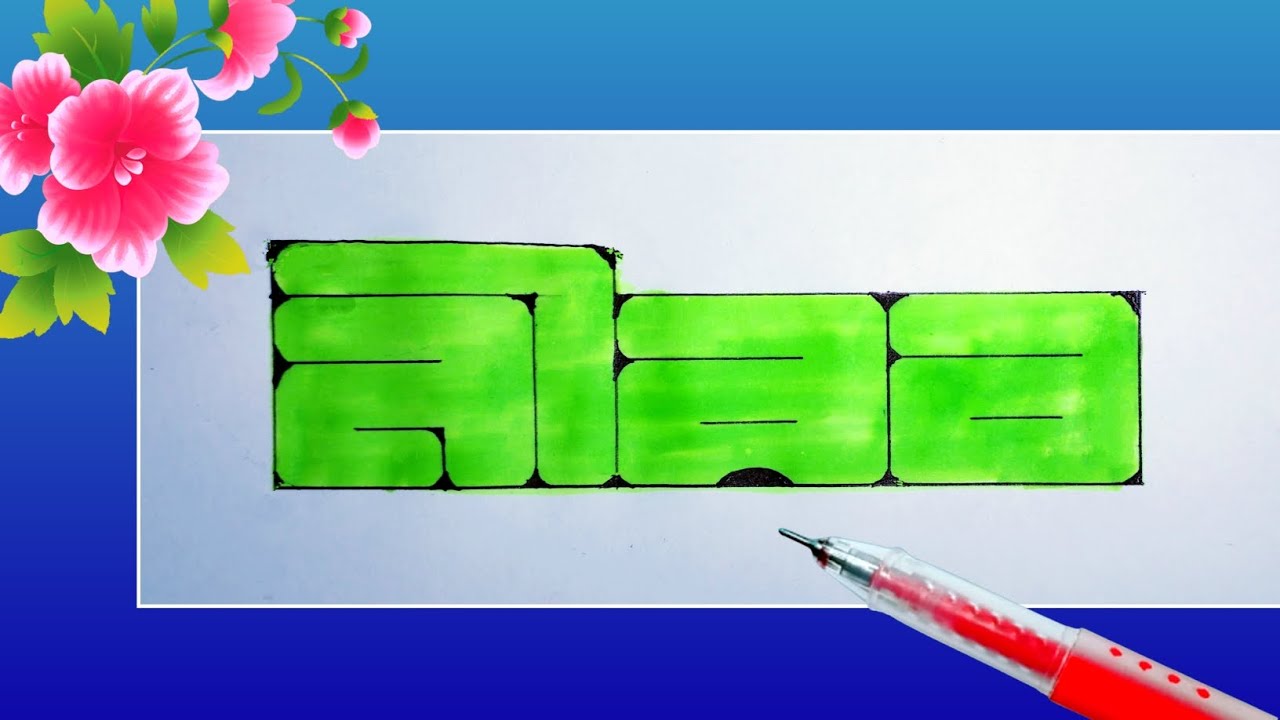 Stylish Name Design | Name Art !!! - YouTube