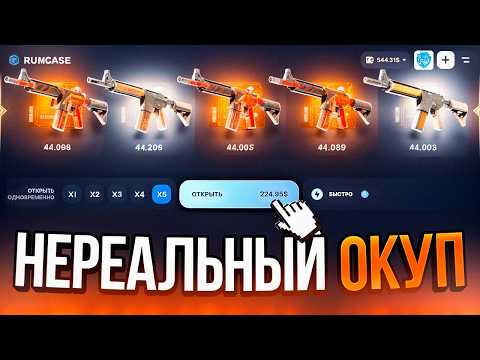 ВЫБИЛ ИМБУ НА КЕЙСАХ ОТ CSGORUN 🔥 RUNCASE ПРОВЕРКА КЕЙСОВ и ПРОМОКОД НА RUNCASE | КЕЙСЫ CS 2