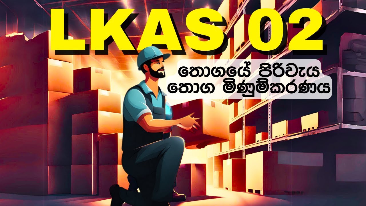 LKAS 02 තොග - 03 කොටස - පිරිවැය සහ ශුද්ධ උපලබ්ධි අගය - YouTube