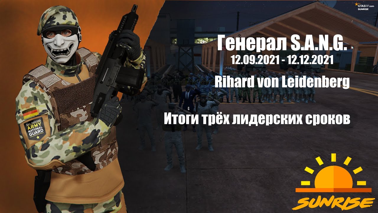 GTA 5 RP Sunrise || Итоги трех сроков S.A.N.G. - YouTube