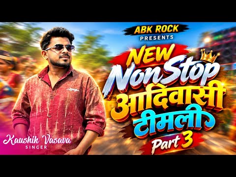 NonStop आदिवासी टीमली Song (Tur Tone Mix) Part 3 | Kaushik Singer × ABK ROCK 