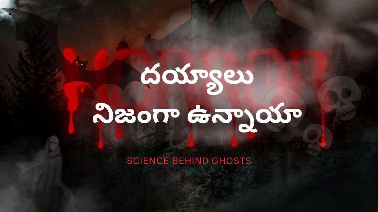 Science behind Ghosts👻 by MK Show - YouTube