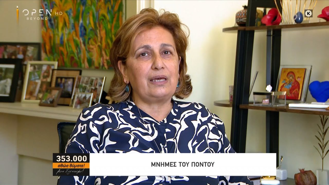 Η πνευμονολόγος Αναστασία Κοτανίδου για την ποντιακή της καταγωγή | 19 ...