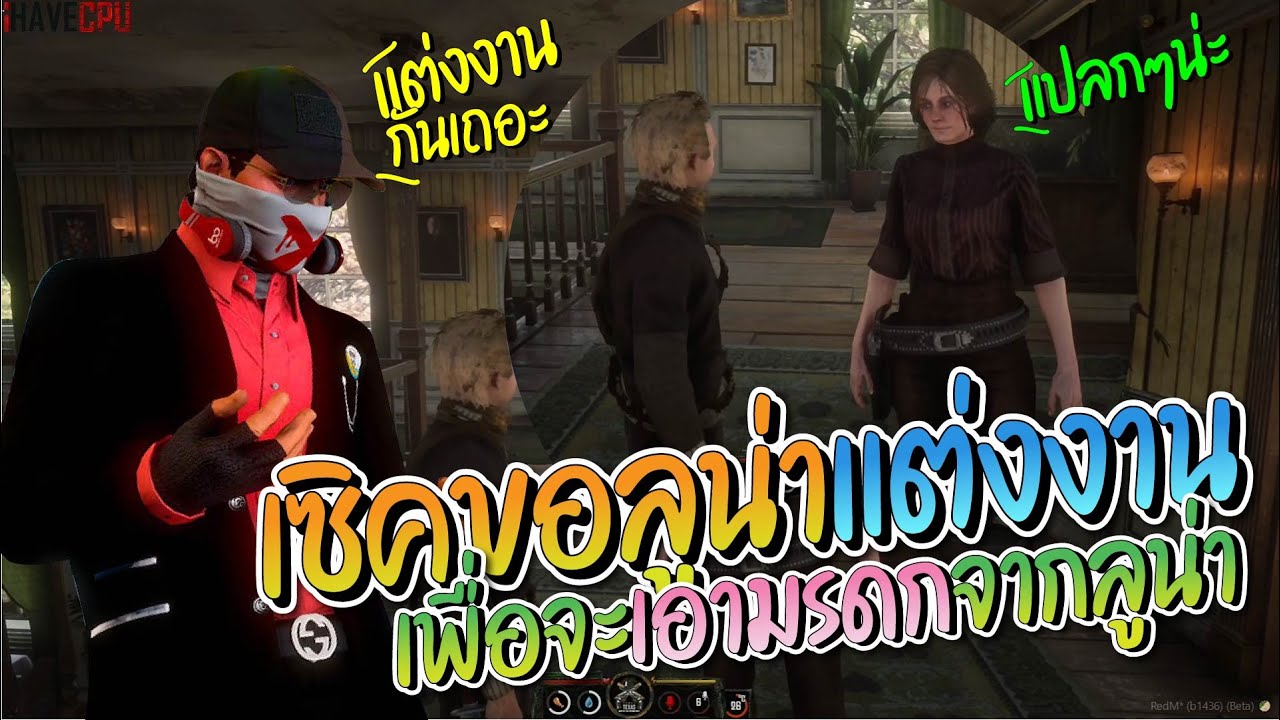 เซิคขอ ลูน่า(แอดมิน) แต่งงานเพื่อที่จะเอามรดก ฮาจัด | Red M - YouTube