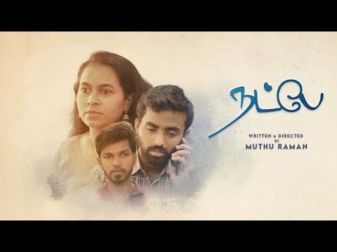 Natpe - Tamil Pilot Film (With subtitles) | Muthu Raman | Vijayalakshmi - YouTube