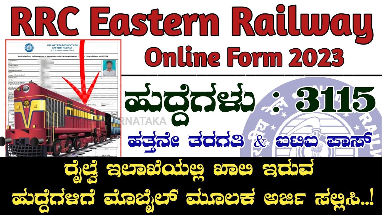 RRC Eastern Railway Online Form 2023 | Eastern Railway Online Form ...
