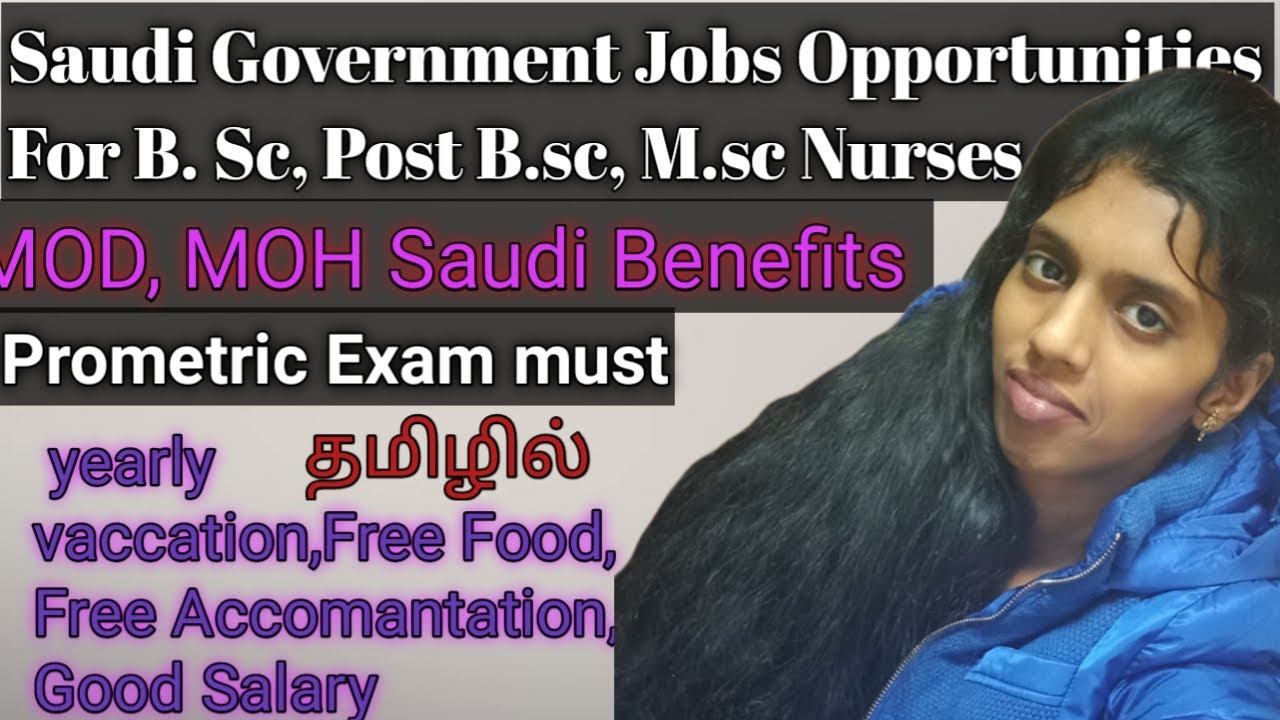 தமிழ் Saudi MOD, MOH Hospital Benefits 🤗👏👏 - YouTube