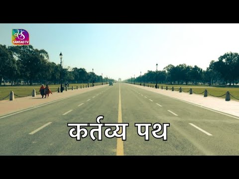Kartavya Path: India's Iconic Symbol of Duty and National Pride | 25 ...