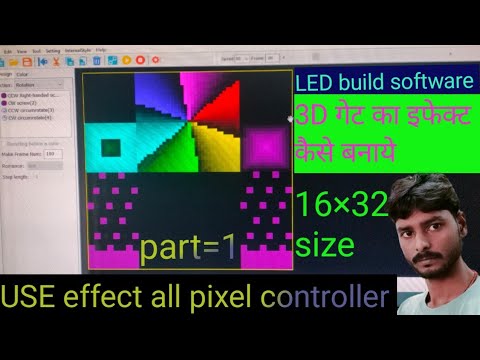 LED build software me 3d gate effects kaise banaye | how to make pixel ...