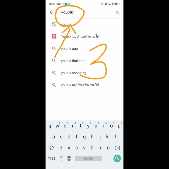 วิธีโหลดแอป Youpik ช้อปสนุกแชร์รวยสนั่น - YouTube