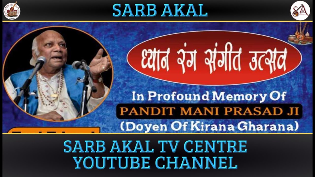 ध्यान रंग संगीत उत्सव In Profound Memory Of Pt.MANI PRASAD Doyen Of ...