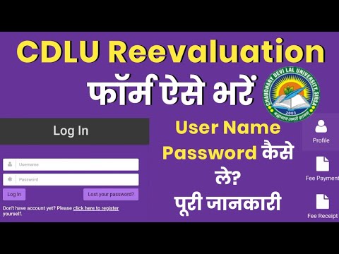 How To Apply For CDLU Reevaluation Form? Reevaluation Fill कैसे करें # ...