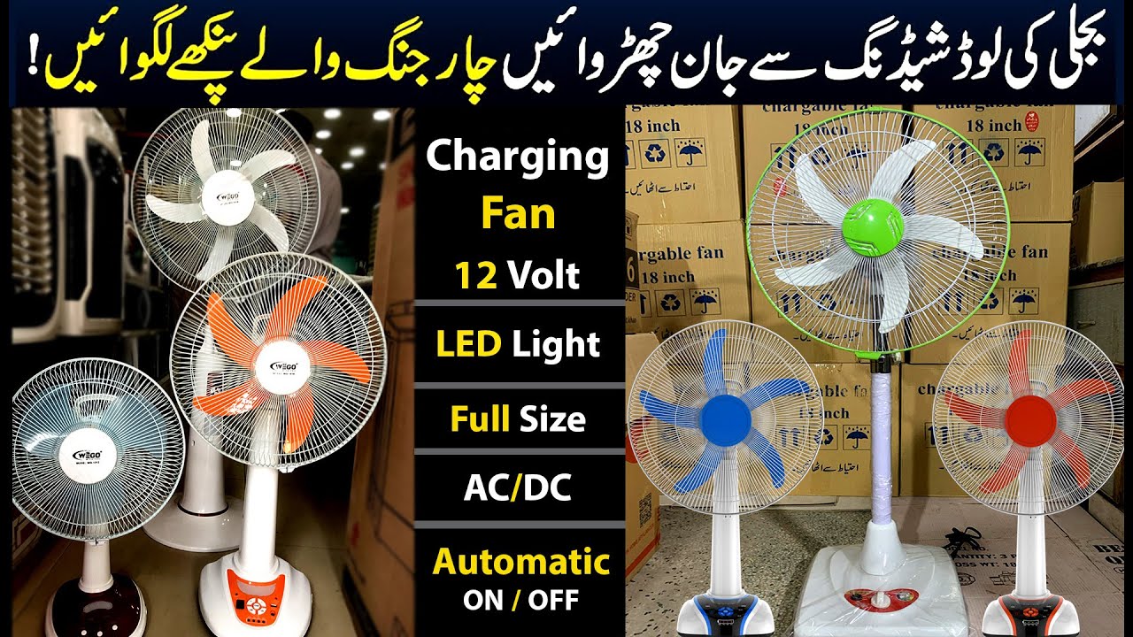 Rechargeable Fan price 2024 | Table Fan | Pedestal Fan | 12 Volt Fan ...
