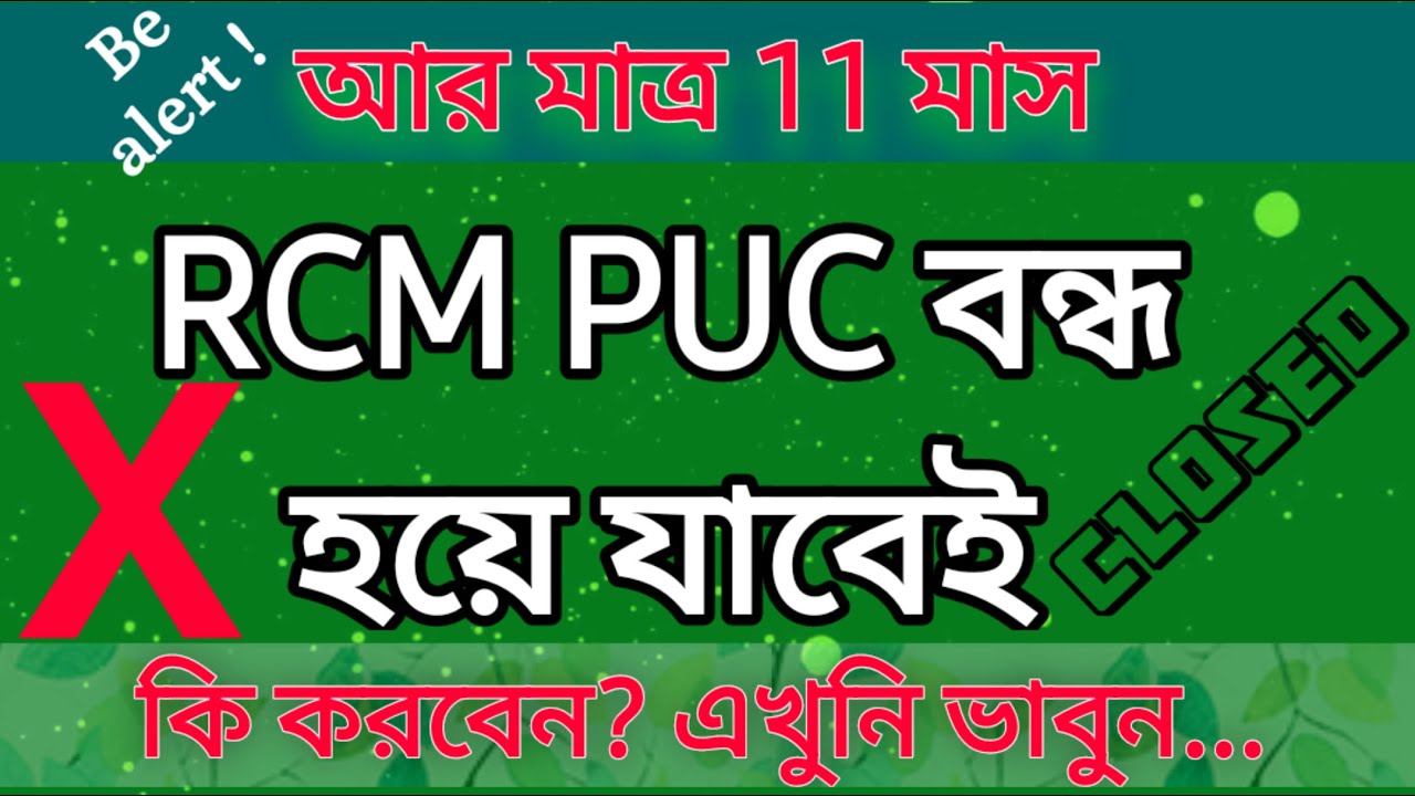 Alert News for RCM PUC Holders and Leaders - YouTube