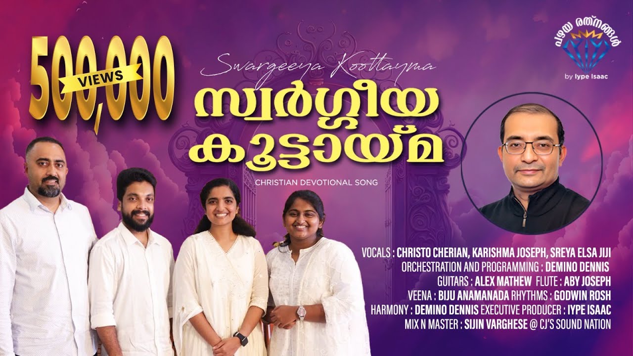 Swargarajya nirupanamen hridavanjayam/Traditional Christian song /Iype ...