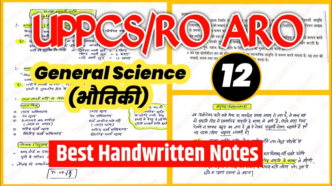 NCERT general science for UPPCS,RO ARO, BEO|Simple Harmonic motion ...