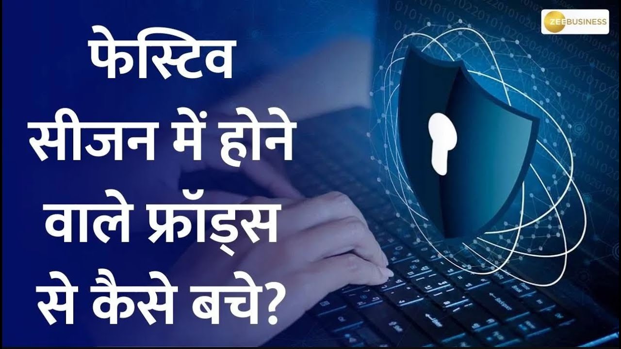 Online Sale Scam Alert! How to Avoid Online frauds during festive ...