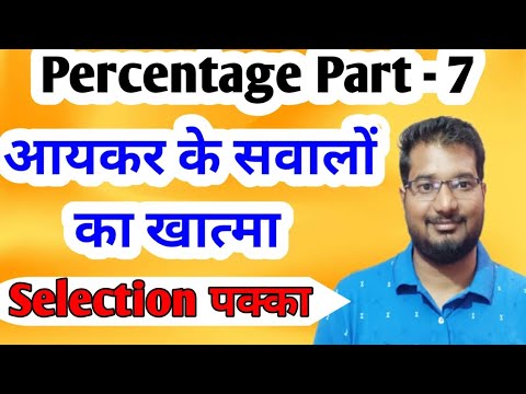 Percentage Part - 7 | SSC CGL 2023 | Solve Questions in Seconds with Tricks | By - Dharmesh Sir ...