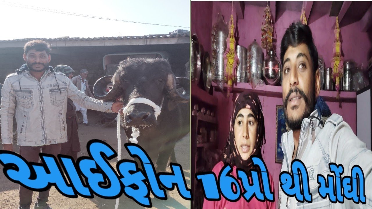 આઈફોન 16 પ્રો થી મોંઘી 🥰|| iphone 16pro thi monghi || - YouTube