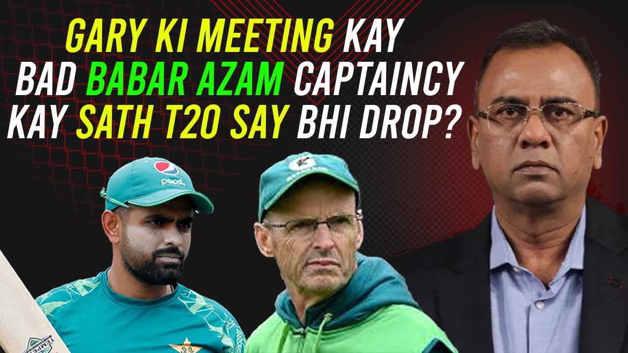 Gary ki Meeting Kay Bad Babar azam Captaincy Kay sath T20 Say Bhi Drop ...