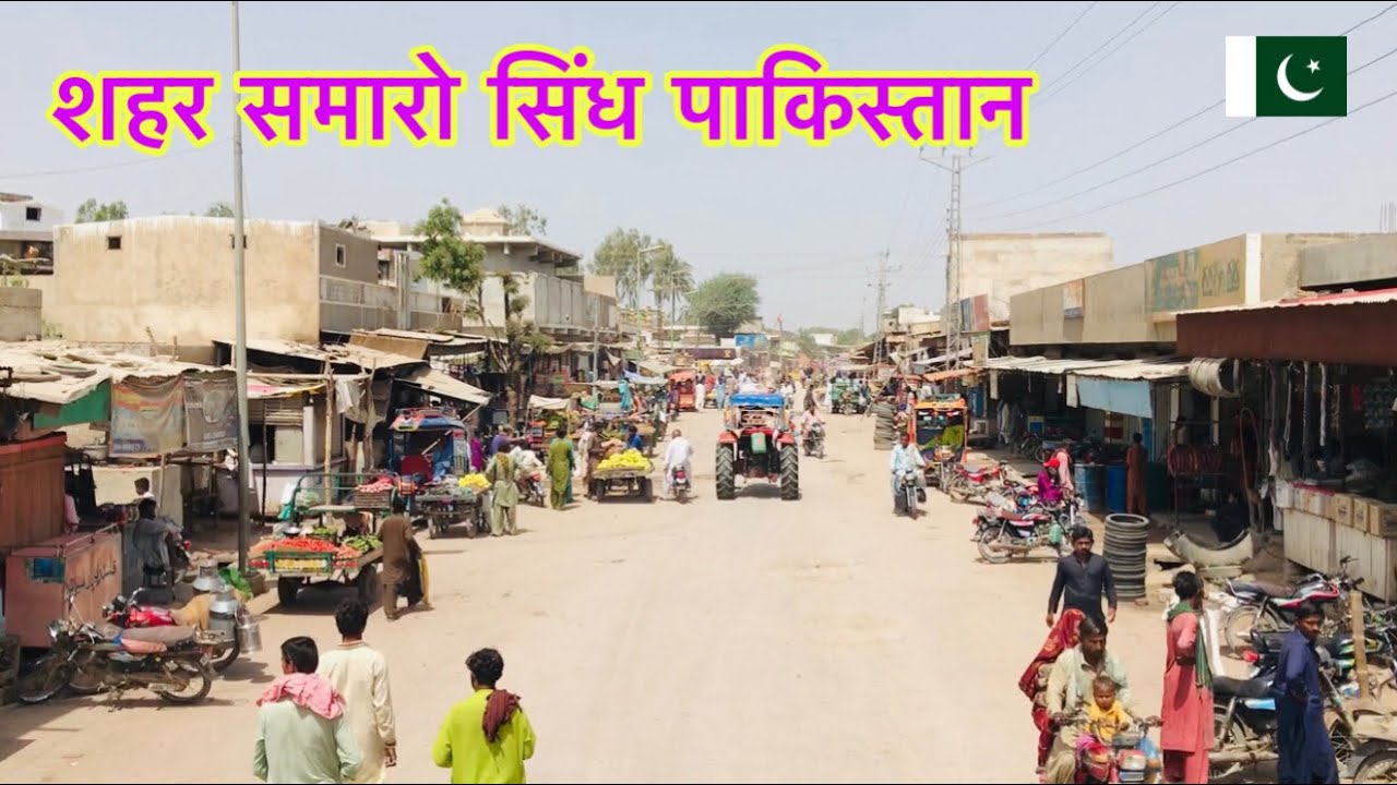 Samaro Visit | Beautiful City Samro Sindh Pakistan - YouTube