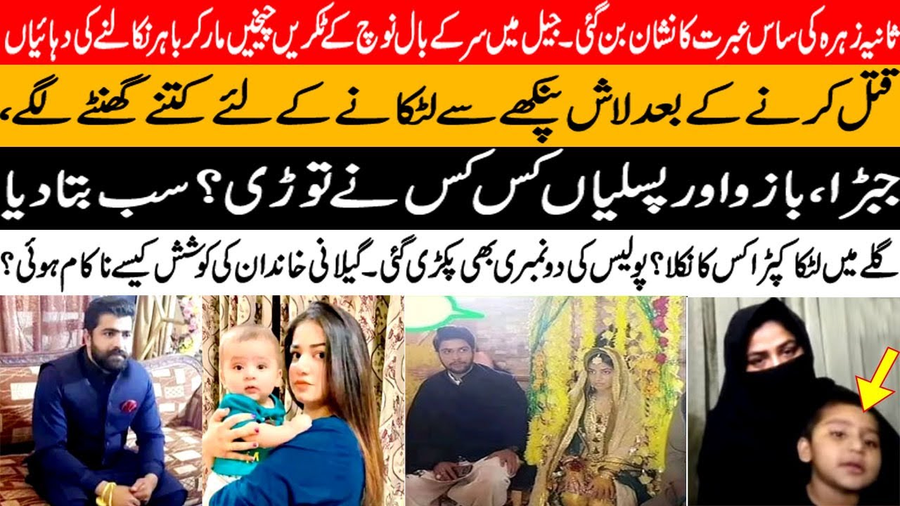 sania zahra case new update | Sania Zahra ka case khatam? | Detail By ...